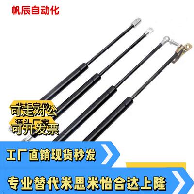 米思米气弹簧FGSS18100/18150/22050/22080A/B/C/D万向气弹簧替换