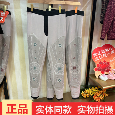 紫晶依3760男加绒加厚纯羊毛保暖裤冬季新款加肥大码保暖棉裤3762