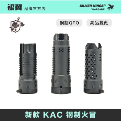 新款 〔 KAC钢制火冒 〕SR16 RAS5 URX4/3改装玩具14逆牙金属火帽