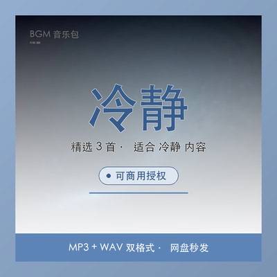 科技测评背景音乐 数码测评BGM 知识科普口播配乐 商用版权