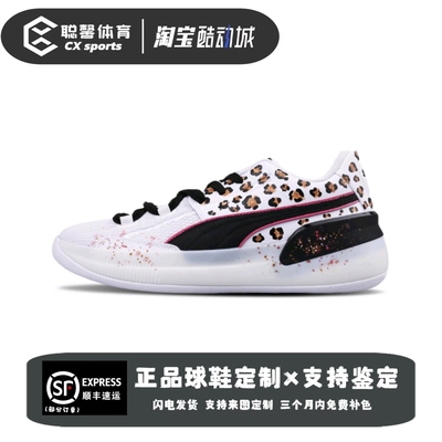 【定制球鞋】Puma彪马 Clyde Hardwood Team手绘涂鸦潮流篮球鞋
