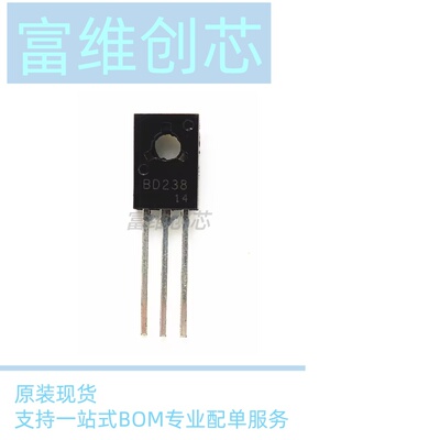 晶体管 全新原装BD235 BD236 BD237 BD238 三极管 TO-126 2A 现货