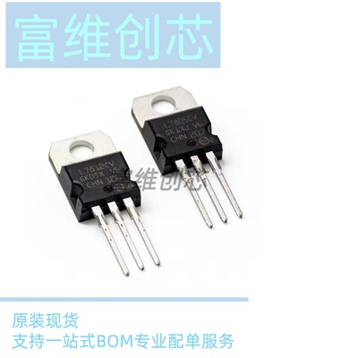 全新原装L7805CV L7812 L7815 LM317 L7905三端稳压管1.5A 三极管