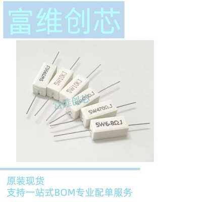 直插水泥电阻5W 一系列 0.5RJ卧式0.1R/0.47/5R/47/100欧/1K/10K