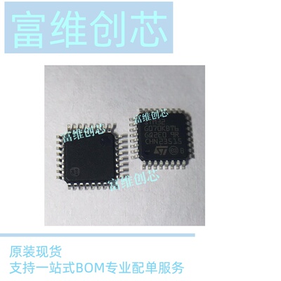 全新 原装现货 STM32G070KBT6 LQFP-32 ARM Cortex-M0+32位微控器