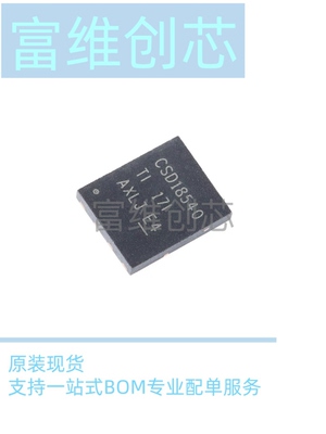 全新原装正品贴片 CSD18540Q5B VSON-8 60V N沟道 MOSFET场效应管