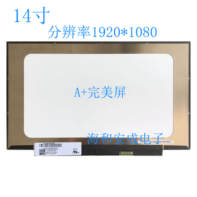 NV140FHM-N48 N4H N4K N3B N49 LP140WFA SPD1 N140HCA-EAC 屏幕