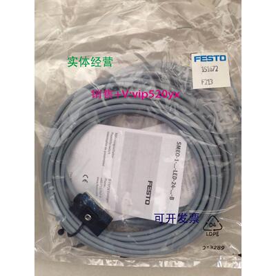 现货供应费斯托FESTO舌簧式行程开关 SMEO-1-LED-24-K5-B 151672