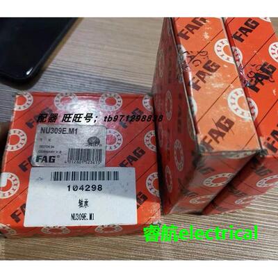 全新FAG轴承UN309E.M1原装德国104298 33110-A 33110/Q LM35UU议