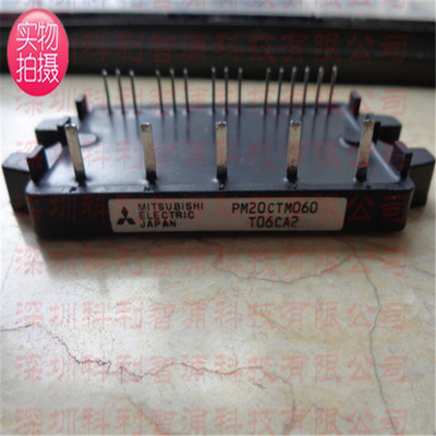 PM20CTM060 功率 平板式绝缘包装