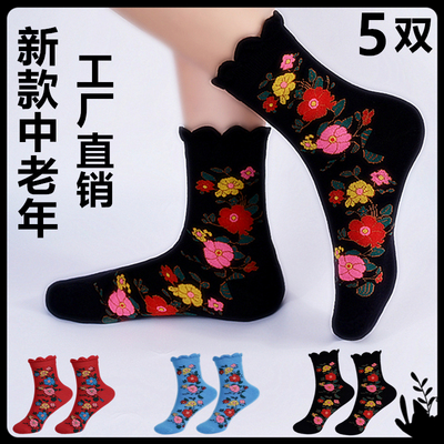 【梁涛王】5双新款红棉袜女士中老年秋冬保暖妈妈中筒耐穿荷叶边