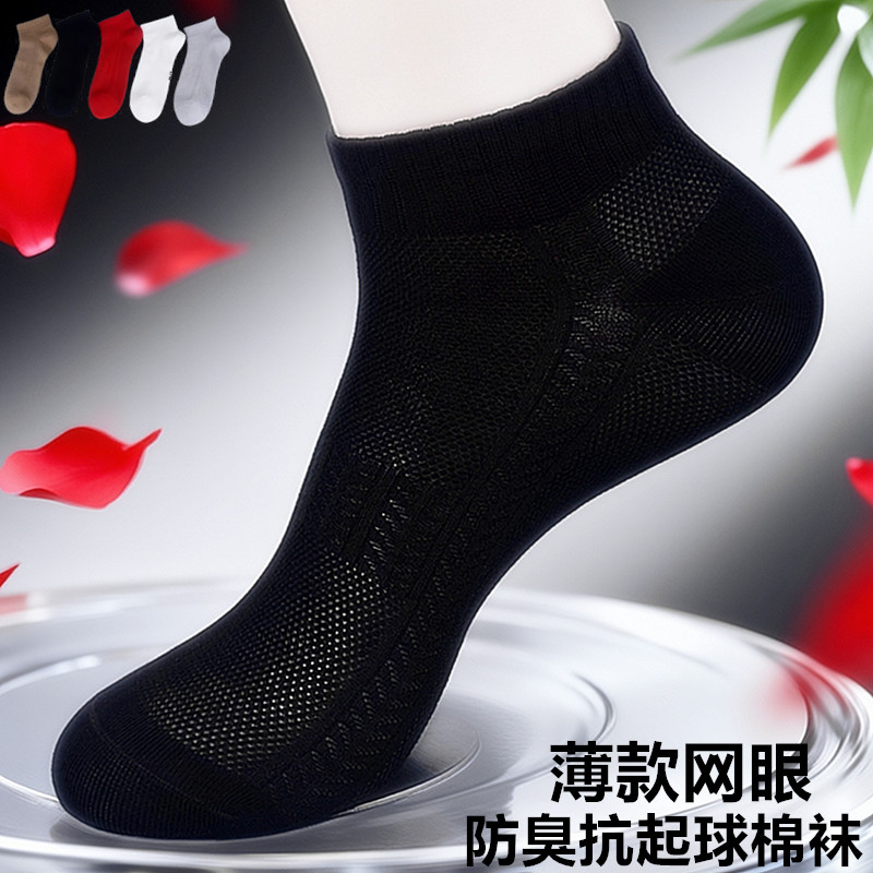 袜子网眼薄款棉袜黑色耐磨高品质短袜新年款春秋网眼透气男士袜子
