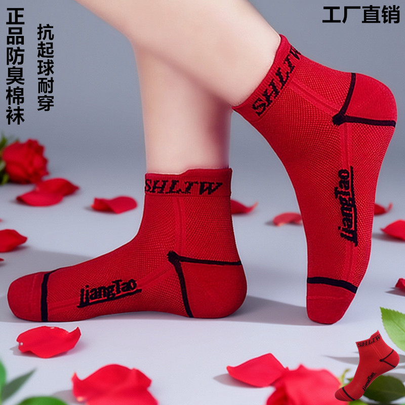 袜子时尚男士棉袜10双红色高品质短袜新年款春秋网眼透气薄款男袜