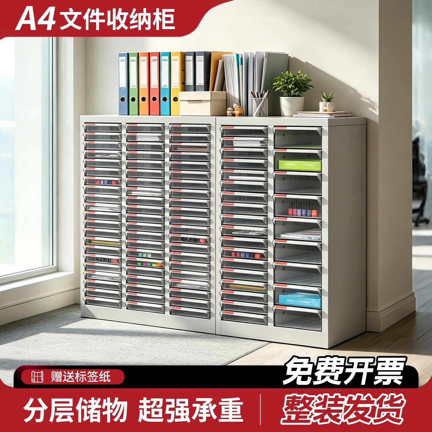 A4文件柜抽屉式办公室资料柜多层效率柜铁皮整理柜密集架合同资料