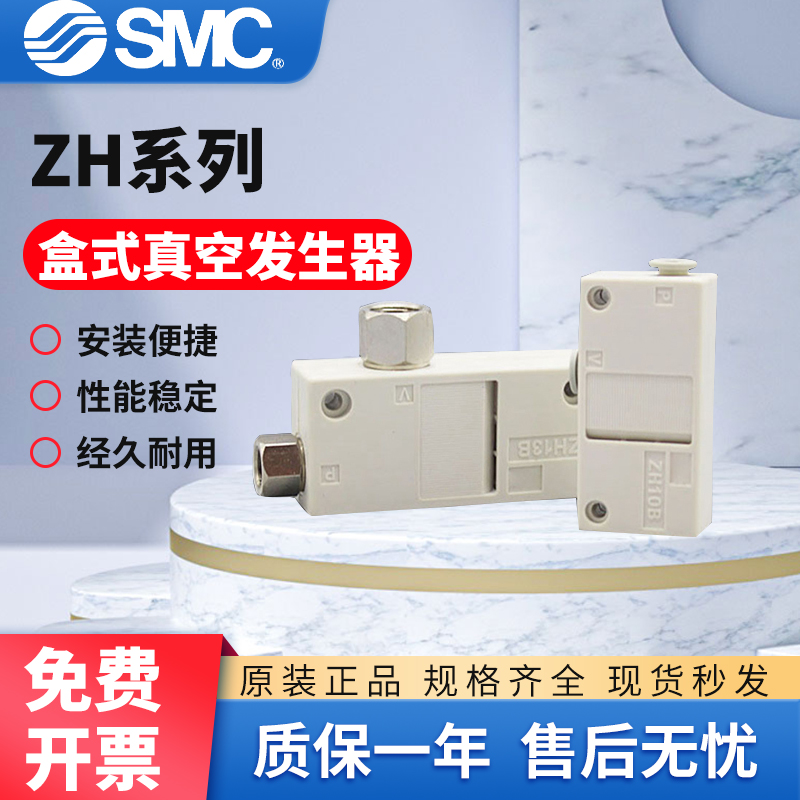 SMC原装盒式真空发生器ZH05BS-07-10-13BL-06-06-08-10-01-01-02_虎窝淘