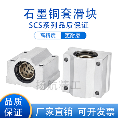 国产石墨铜套SC系列型号齐全