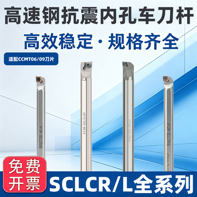 数控高速钢抗震内孔镗孔刀杆