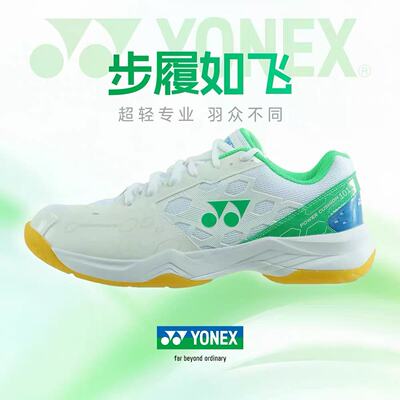 尤尼克斯羽毛球鞋减震防滑耐磨