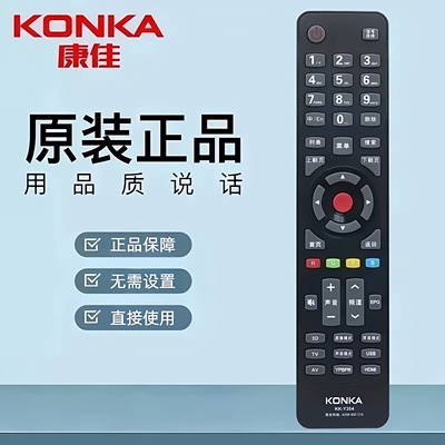 原装康佳电视遥控器KK-Y354 LED32M3500PDF LED42/47/55M3500PDF