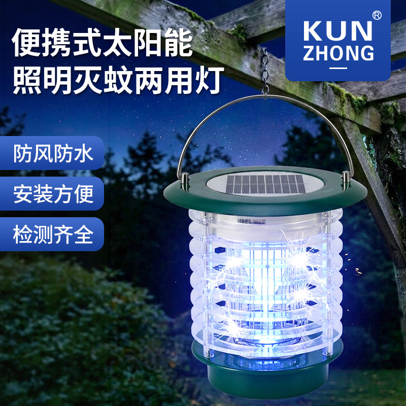 KUN ZHONG便携式太阳能灭蚊灯户外庭院LED防水照明灯