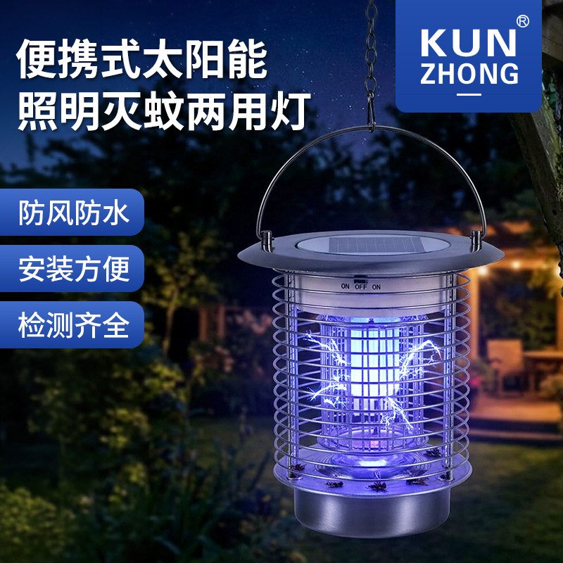 KUN ZHONG便携式太阳能灭蚊灯户外防水防风照明灭蚊两用