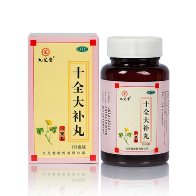 【九芝堂】十全大补丸200mg*120g/盒