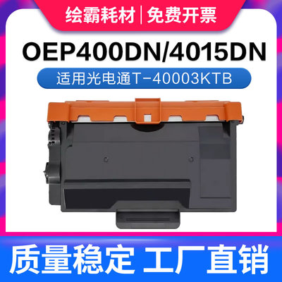 墨盒保密激光打印机硒鼓架