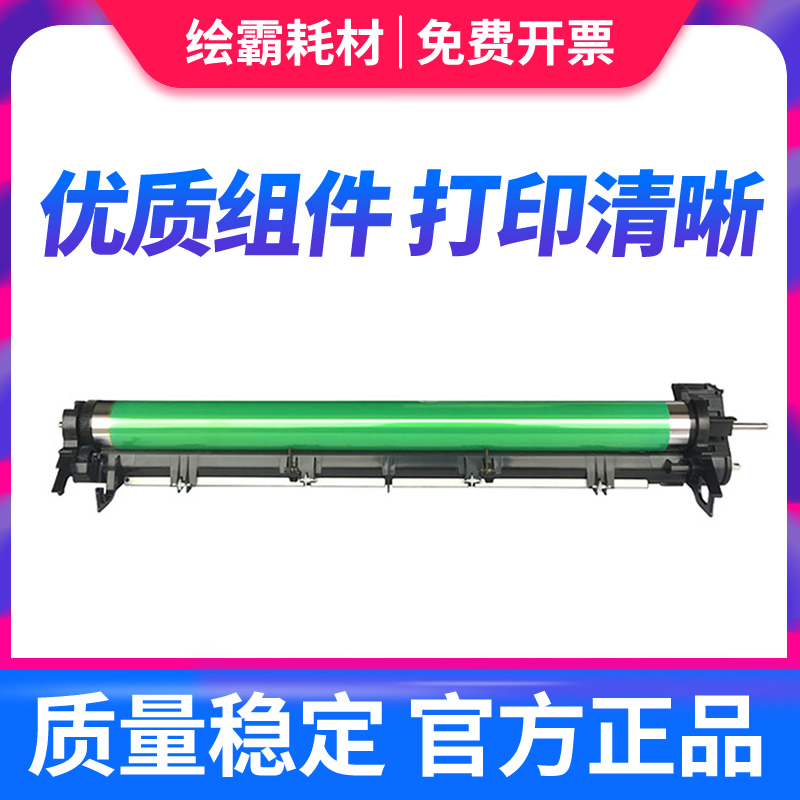 适用东芝2309A套鼓2006硒鼓2306 2307 2506 2303am感光鼓组件2802AF 2323 2505 2809A 2523am复印机鼓架鼓架_虎窝淘