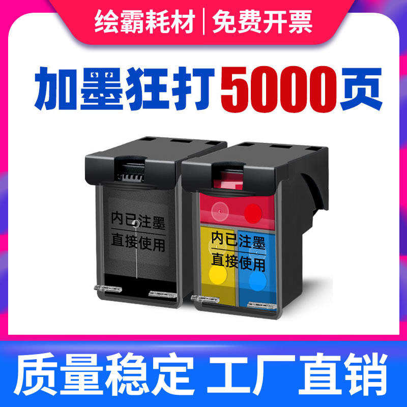 兼容惠普HP803xl墨盒可加墨2600 2132 2130 2131 1112墨盒2621 2622 2623 2628打印机黑色彩色墨水 ...