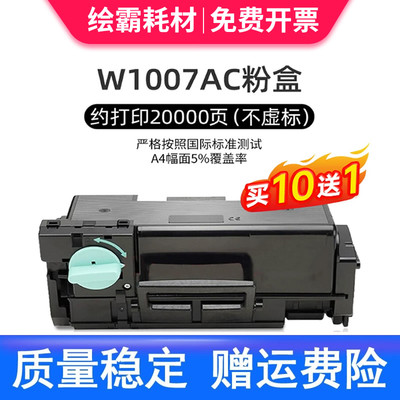适用惠普W1007AC粉盒 W1008AC硒鼓 HP 508nk激光打印机粉盒 1007XC墨粉盒 1008成像鼓 硒鼓508碳粉墨盒