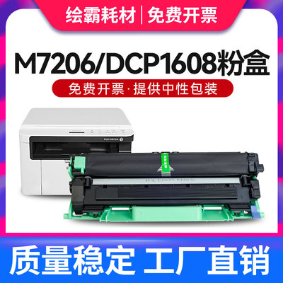 适用兄弟tn-1035粉盒墨