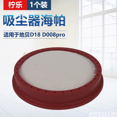 适用于Dibea地贝无线吸尘器配件进风D008PRO过滤网D18滤芯海帕T10
