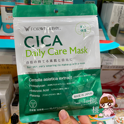 日本CICA积雪草面膜修复保湿