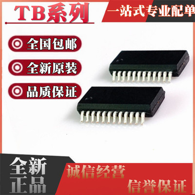全新原装TB6612FNG 9101 9102 6551FG 6633AFNG 9061 贴片SSOP24