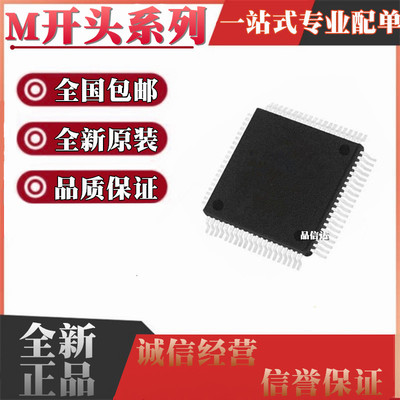 全新M37702E4 S1BFP#UC 37732S4LHP 38207E8FP 66591GP 贴片QFP80