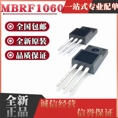 全新 MBRF1040 3045 1060 15100 1545 1560 1620 2560CT TO-220F