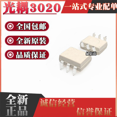 全新原装进口 MOC3020 MOC3020M 贴片SOP6 三端双向可控硅光耦