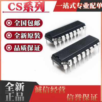 全新原装进口 CS5211AGP CS9370DGP 直插 DIP18 双音多频解码芯片