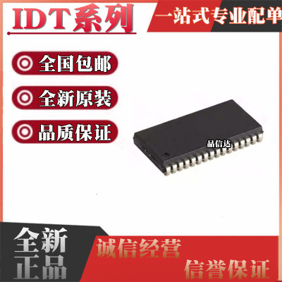 IDT系列全新原装全国包邮