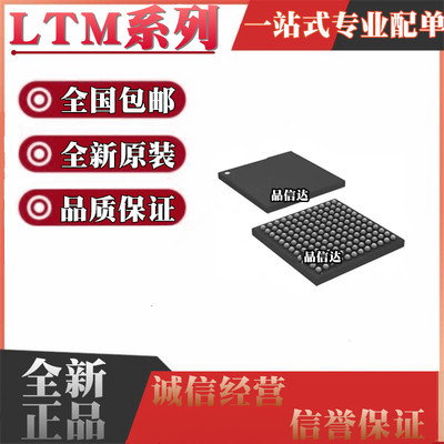 LTM4606V 4627IV EV IY EY 4620AIV AEV AIY AEY AV AY 4628Y LGA