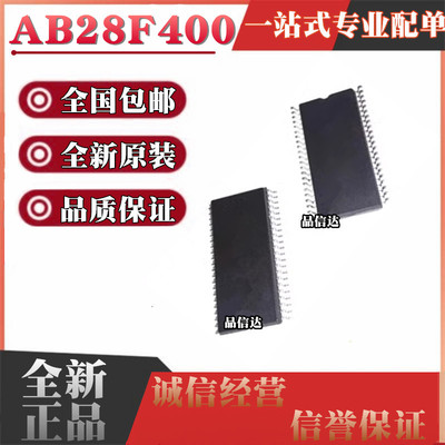 储存器芯片IC全国包邮