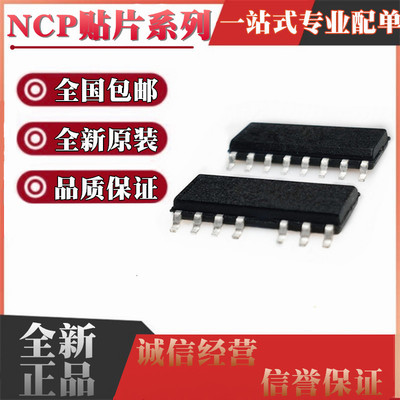 NCP1399 13992 AA AC AM AMDR2G AADR2G ACDR2G 1631 1650 G DR2G