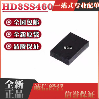 全新原装 HD3SS460IRHR HD3SS460RHRR 封装 WQFN28