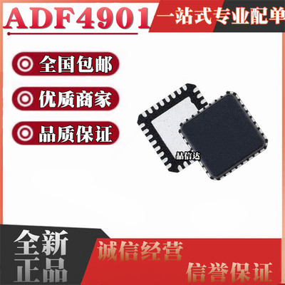 全新原装 ADF4901BCPZ ADF4901 贴片LFCSP32 加速度传感器芯片