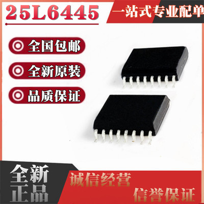 MX25L6445EMI-10G 8M闪存FLASH路由升级 SOP-16脚 贴片