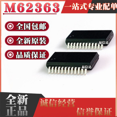 全新原装 M62363FP M62363 贴片SSOP24 数模转换芯片