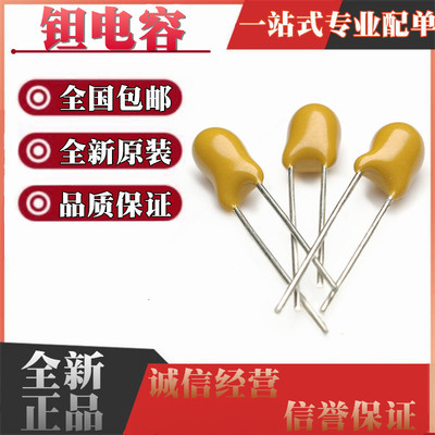35V1UF 105L 脚距2.54MM 直插钽电容 50个=14.5元