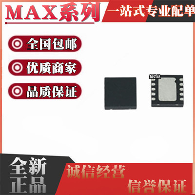 MAX17042G 20019ATBA/V 5969BETB 2670GTB 17672CATB+T TDFN10