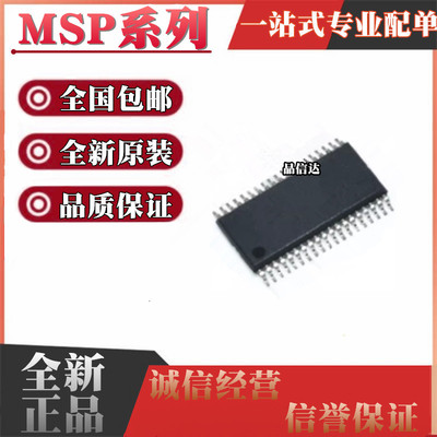 MSP系列全新原装全国包邮