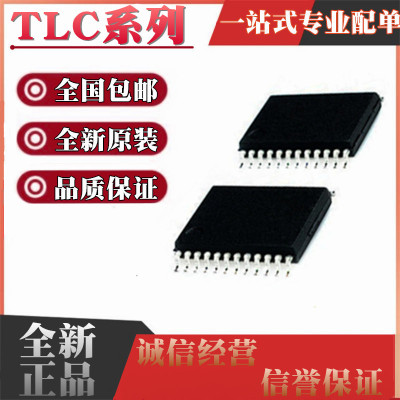 全新原装 TLC5925 5926 5927 I IDBQ IDBQR SSOP24 LED驱动器芯片